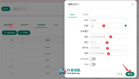 【linux网络管理】3x ui面板管理网络代理节点进阶教程 it老司机