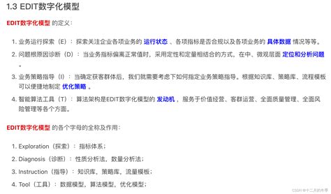 Cda备考 基础知识篇（一）cda考试资料 Csdn博客