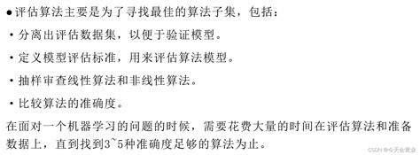 10 机器学习步骤、回归项目实例（定义问题 、理解数据、数据准备、评估算法、优化算法）【housing csv 波士顿房价数据集