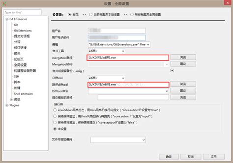 Git Extensions安装git Extensions下载 Csdn博客