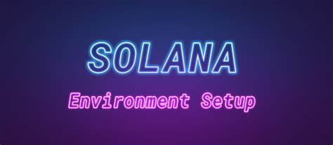 Solana 開發環境設定 熱血剪貼部