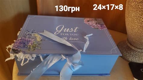 Коробки для подарунків — ціна 170 грн у каталозі Коробки Купити товари для дому та побуту за