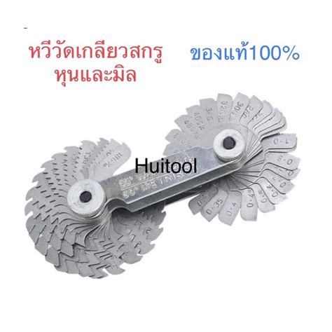 Apex Thread Measuring Comb Inch And Mm 1 Shopee Philippines