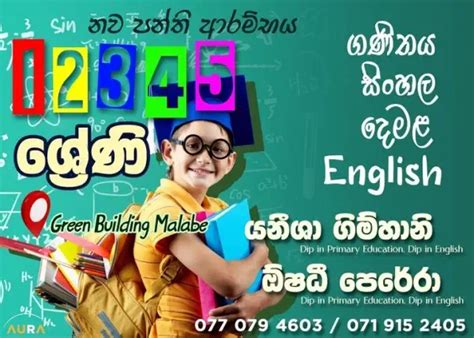 Tuition Classes Sinhala Mathematics Tamil English