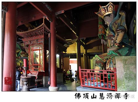 “海天佛国”普陀山（三）：佛顶山慧济禅寺 知乎