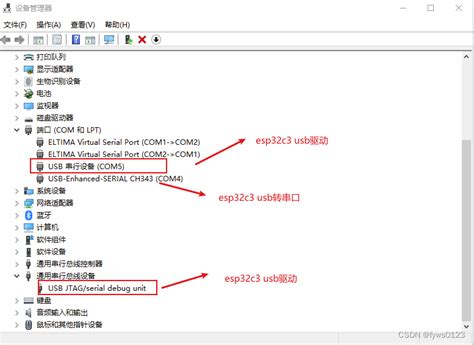 ESP32 C3 vscode USB Serial JTAG 调试 esp32c3 vscode debug CSDN博客
