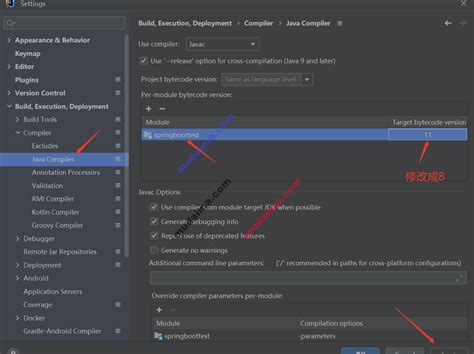 Idea启动报错 Java 警告 源发行版 11 需要目标发行版 11” 完美解决 慕代码