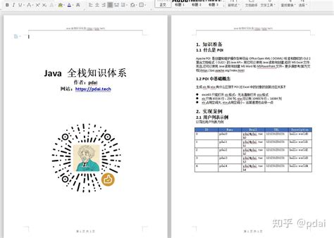 springboot集成文件 如何基于poi tl和word模板导出庞大的word文件？ 知乎