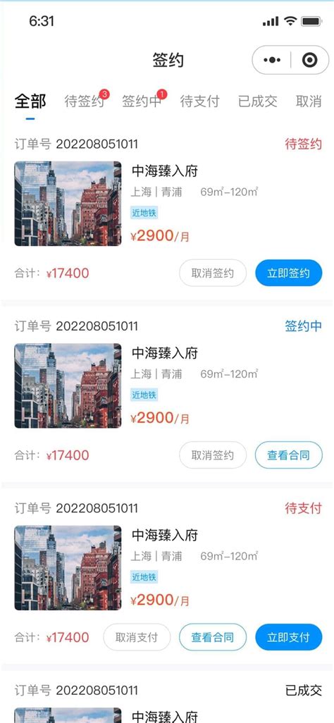 【独立版】基于thinkphp uniapp框架开发的房产中介小程序 今日源码网