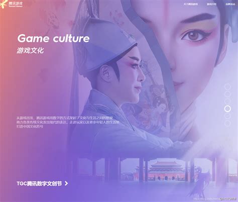 Html网页设计期末课程大作业~仿腾讯游戏官网设计与实现htmlcssjavascript Csdn博客