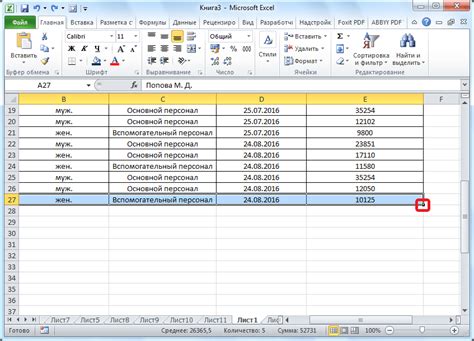 Как вставить строку в Excel между строками