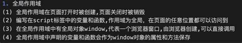 详谈js中的三种作用域—全局、局部（函数）、块级作用域 Bahg 博客园