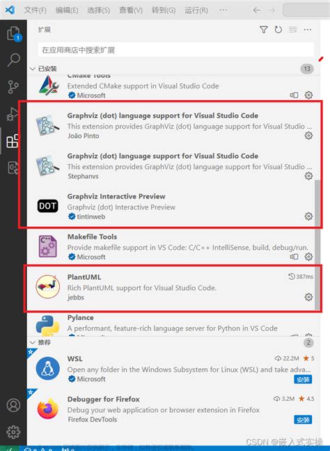 基于vscode 使用plantuml 插件设计状态机 Toy模板网