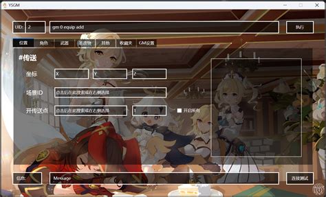 github kiminokaslana ysgm gui a genshin gm tool s gui