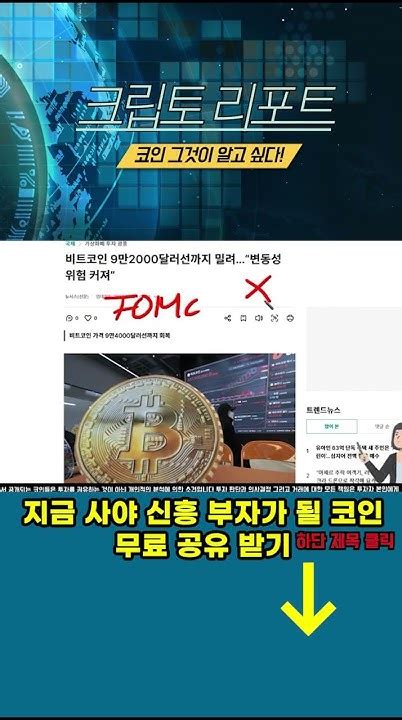 비트코인 전망 이 소식으로 비트코인 상승 얼마 남지 않았습니다 Youtube