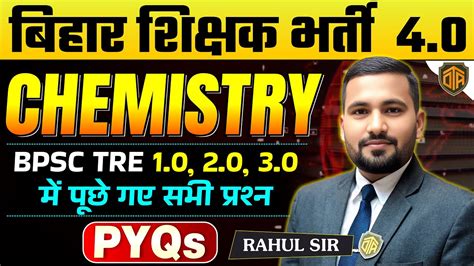 bpsc tre 4 0 chemistry pyq solved bihar teacher 1 0 2 0 3 0