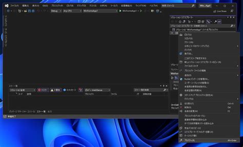 Global Usings に独自のネームスペースを追加する Cプログラミング Ipentec