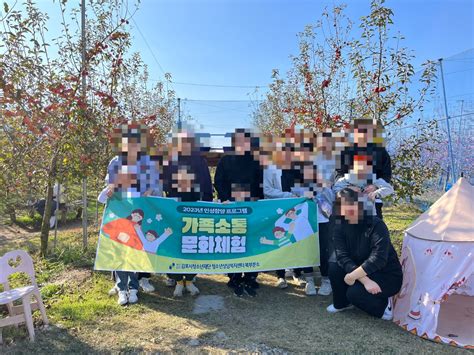 김포시청소년상담복지센터 ♥인성함양프로그램 가족소통문화체험 ♥ 10월 28일토 인성함양프로그램