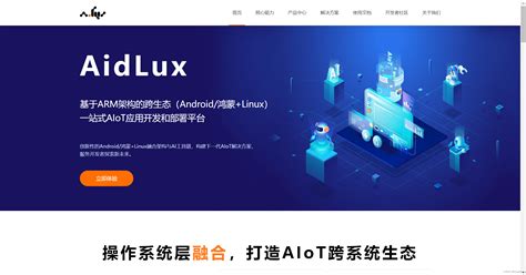 通过aidlux实现yolov5人流跟踪统计的极简部署并发送手机提醒 人流统计代码 csdn博客