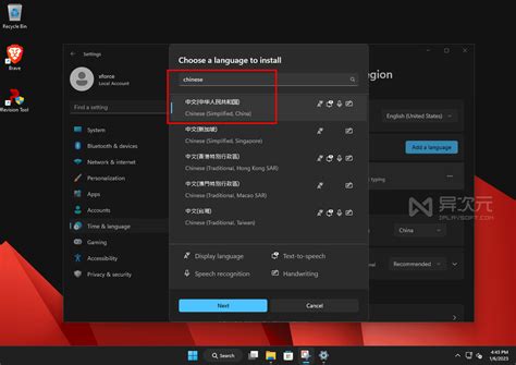 Revios 专为游戏优化的 Win11 Win10 精简版系统！性能与稳定兼备 类似 Atlas Ltsc 异次元软件下载