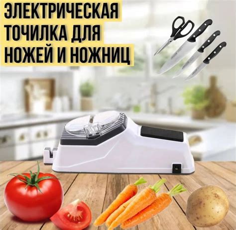 Точилка для ножей, ножниц/ Ножеточка электрическая автоматическая KP ...
