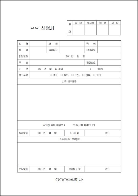반차 신청서 2