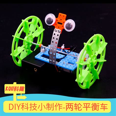 diy儿童科技小制作小学科学用实验小车两轮平衡车机器人stem手工 虎窝淘