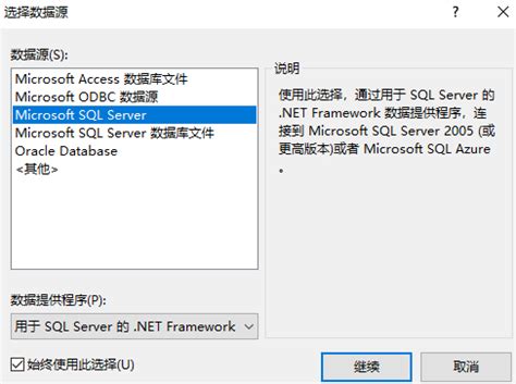 ASP NET连接SQL Server数据库配置 青丝旅人 博客园