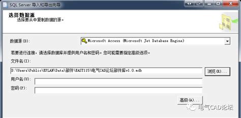手把手将eplan迁至sql数据库 电气cad吧