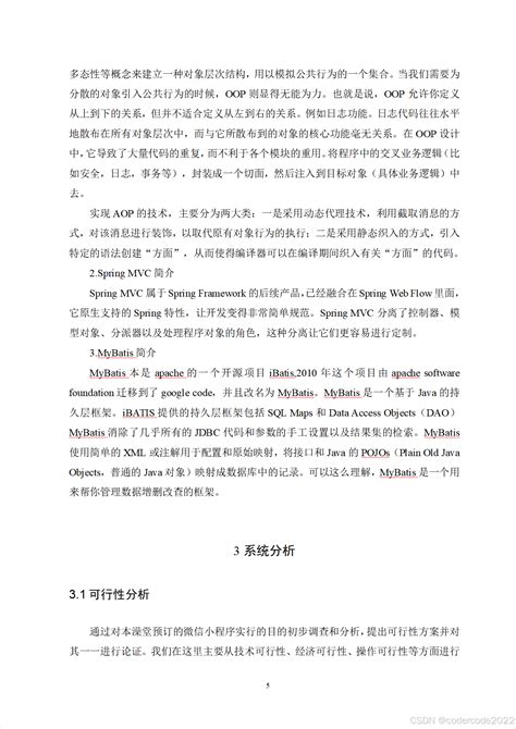 澡堂预订的微信小程序（30178） Csdn博客