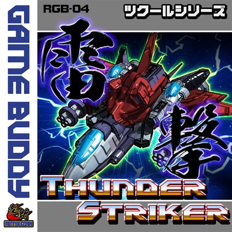Thunder Striker — Strategywiki Strategy Guide And Game Reference Wiki