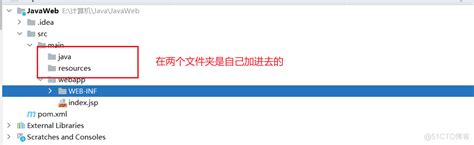 【javaweb】从零开始：使用maven搭建javaweb开发环境 51cto博客 maven javaweb