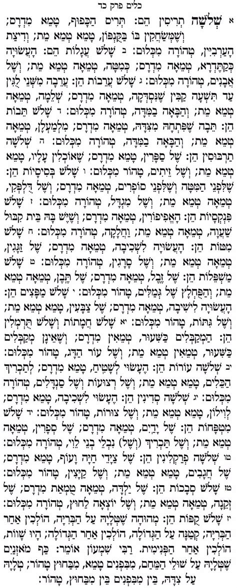 Mishnayot Study For Mourners