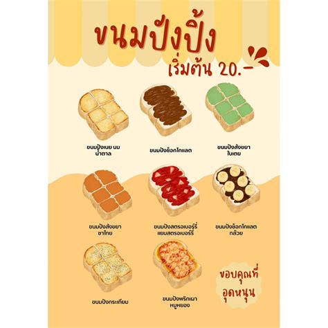 ป้ายเมนูขนมปังปิ้งแบบสำเร็จ พร้อมขาย เมนูปังปิ้งมินิมอล Th