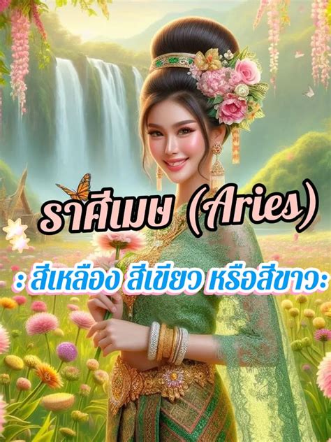 สีเล็บมงคล 2567 ตามราศี สีสวย เสริมดวงปังๆๆ แกลเลอรีที่โพสต์โดย Chon”สายมูเตลู Lemon8