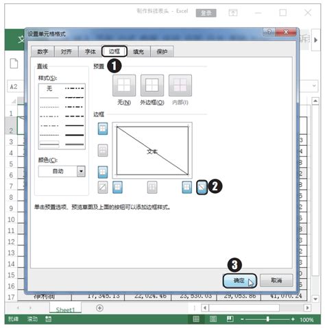 在表格中这样制作斜线表头 斜杠表头怎么做excel 正数办公