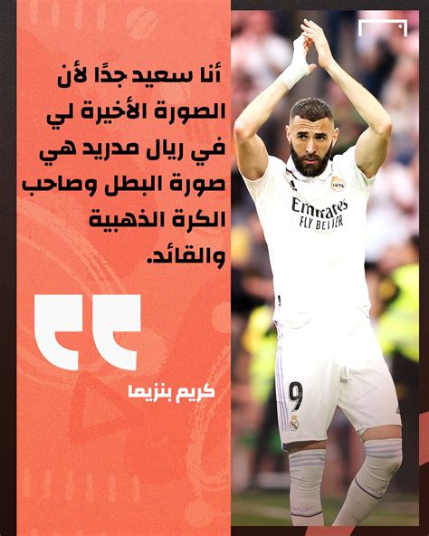 Goal Arabia ‎فاتح تريم مدرب نادي الشباب يشيد بقيمة جماهير الاتحاد في