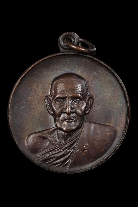 หลวงปู่ขาว วัดถ้ำกลองเพล จ อุดรธานี เหรียญกลม รุ่นถังน้ำ ปี2517 เนื้อทองแดง บารมีอนํคโณ ชม