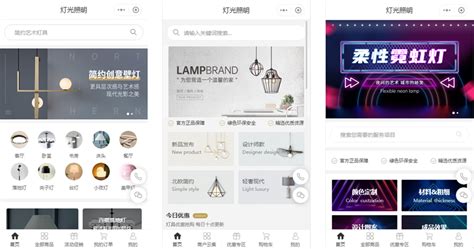 灯光照明设备经营小程序商城的作用是什么 Csdn博客
