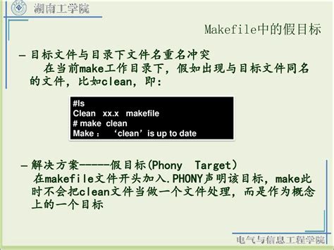 嵌入式linux编程环境 Ppt Download 嵌入式linux编程环境 Ppt Download
