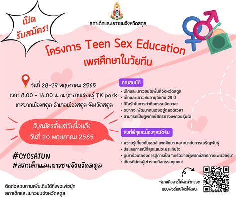 เฮลโหล 👋 พี่น้องชาวสตูลทุกท่าน วันนี้น้องซีโตย 🍊 มีกิจกรรมดีๆ จะมาบอก