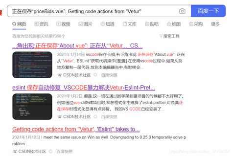 正在保存“xxxvue” Getting Code Actions From ‘‘vetur‘‘ Csdn博客