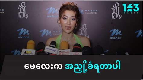 တစ်ယောက်ကအဆင်မပြေရင် တစ်ယောက်ကမနှိမ်ပဲ လက်တွဲခေါ်ယူတာမျိုးပဲဖြစ်စေချင