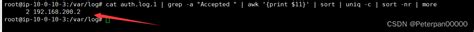 玄机——第一章 应急响应 linux日志分析 wp 第4题 第5题 第6题 第7题 第8题 结束竞赛 linux应急响应 描述 题目 分析日志