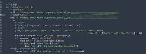 飞书自定义机器人接口调用 和言噢 博客园 飞书自定义机器人接口调用 和言噢 博客园