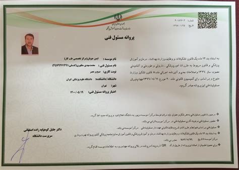 مرکز تخصصی طب کار ایمن جویان