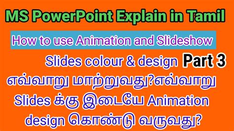 How To Design Slides In Powerpointpowerpoint Explain In Tamilbrosy Academy Youtube