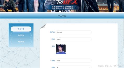 计算机毕业设计剧场订票管理系统 剧院票务智能管理系统 演出场馆在线订票平台 Csdn博客