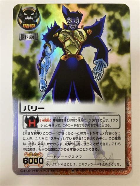 金色のガッシュベル カード Zaficycles Be