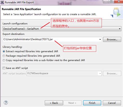 java 使用exe4j打包教程 qqzhulu 博客园